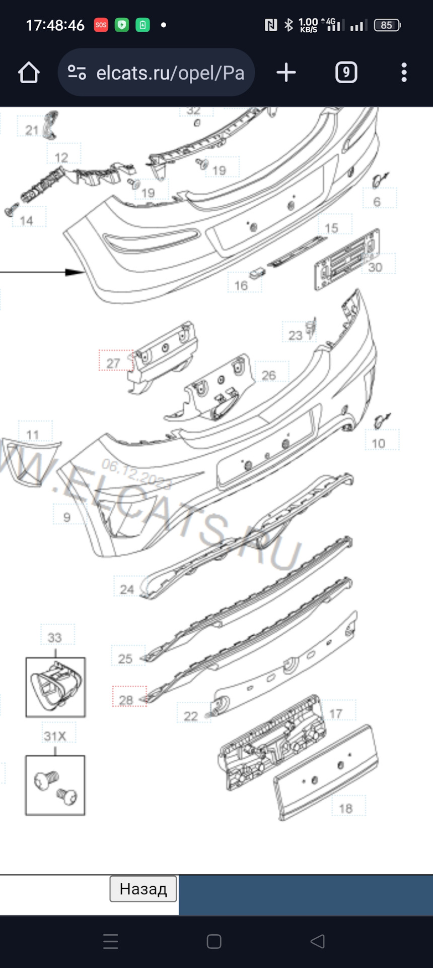 GM 93191042 Реплика: усилитель диффузора Corsa d OPC Профиль панели ...