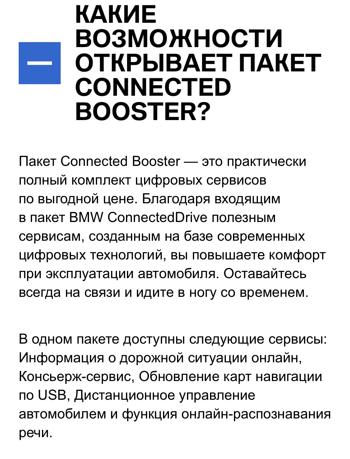 Пакет CONNECTED BOOSTER — BMW X3 (G01), 3 л, 2017 года | своими руками ...