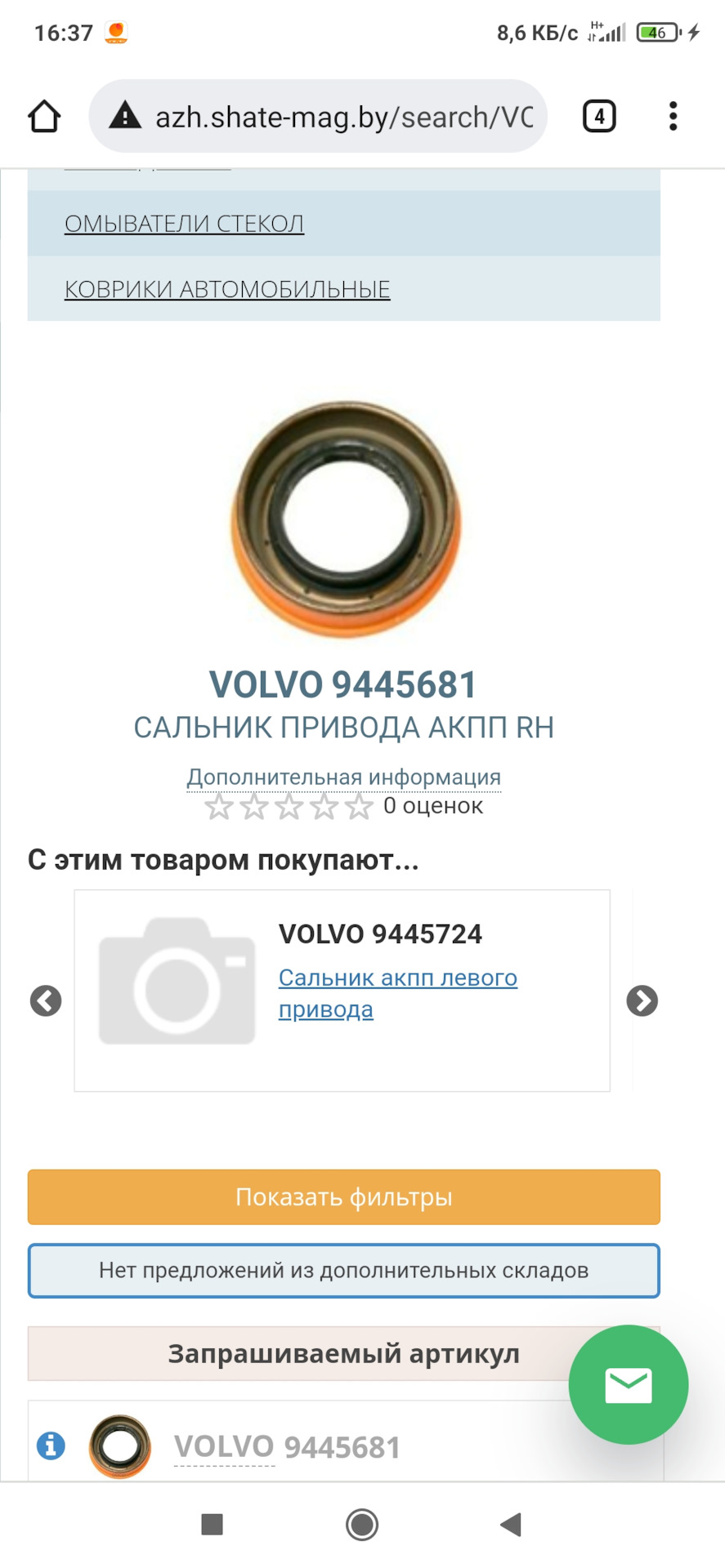 Проблема — Volvo S80 I, 2,8 л., 1999 года | запчасти | DRIVE2