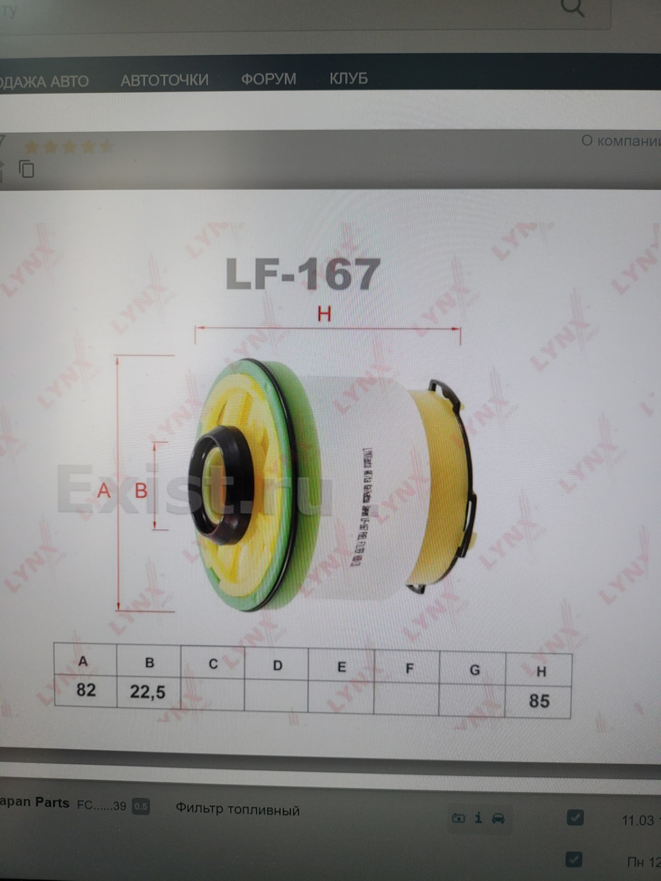 Топливный фильтр — Mitsubishi Pajero Sport (3G), 2,5 л, 2018 года ...