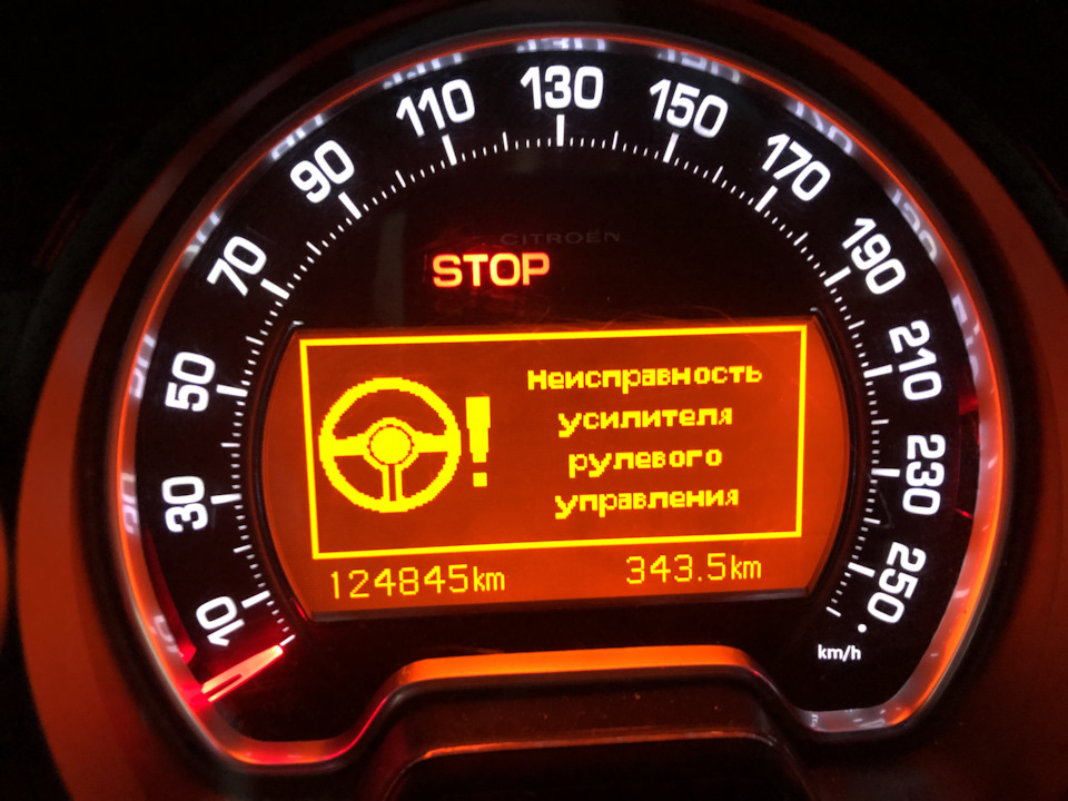 Неисправность усилителя рулевого управления — Citroen C5 2g 1 6 л
