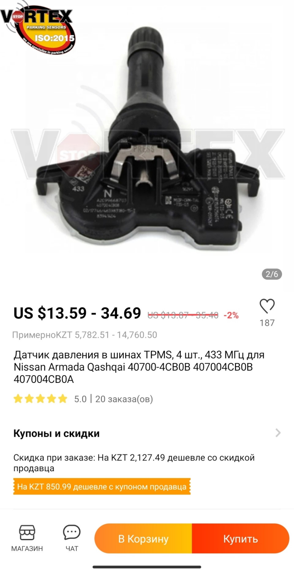 407004CB0A Датчик давления колеса NISSAN INFINITI | Запчасти на DRIVE2