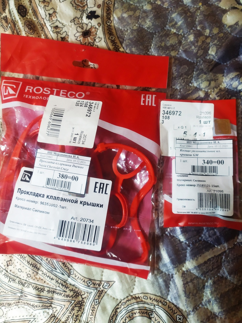 Немножко обновляемся) — Chevrolet Lacetti Sedan, 1,6 л, 2012 года ...