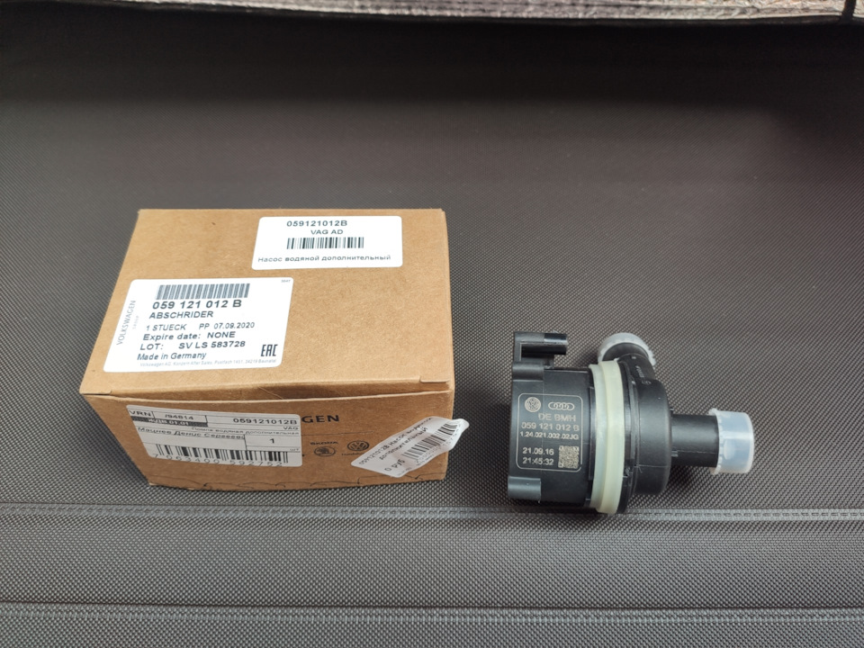 059121012B Насос системы охлаждения, дополнител. VAG | Запчасти на DRIVE2