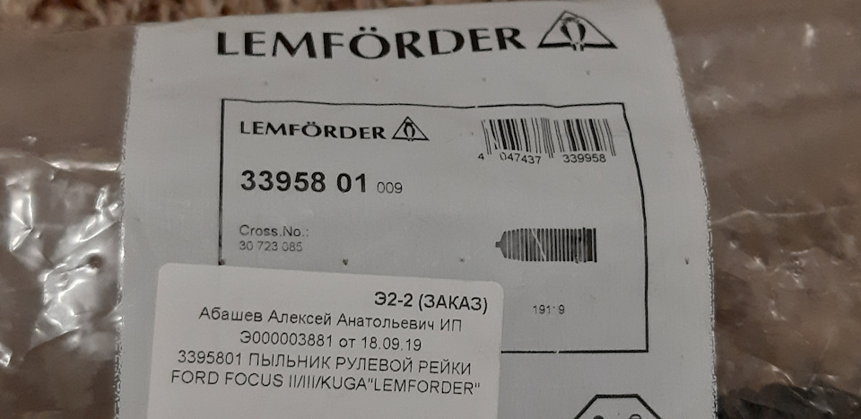 30723085 Комплект пыльника, рулевое управление Volvo | Запчасти на DRIVE2
