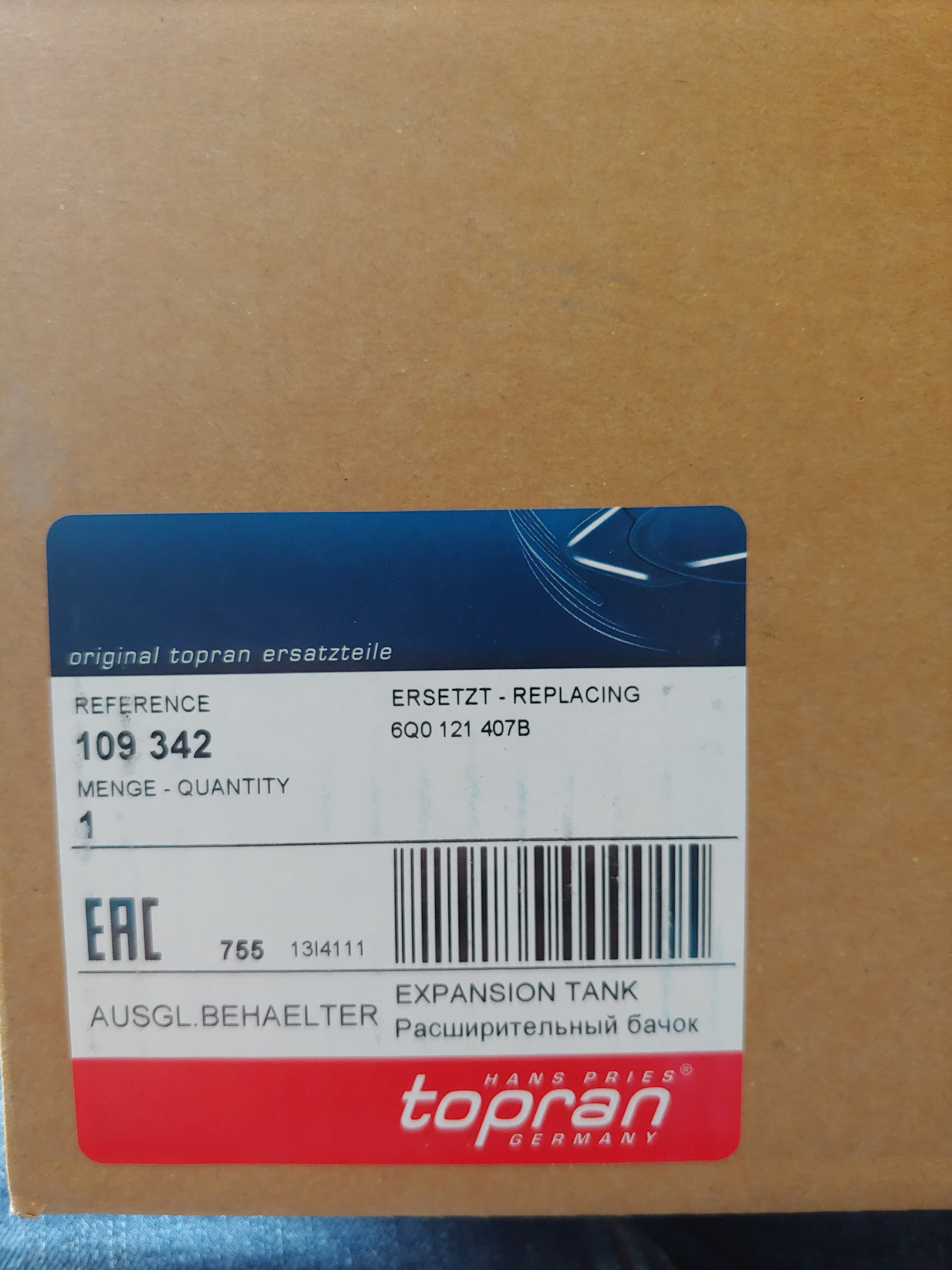 Свічки, бачок, паливний фільтр — Volkswagen Polo Hatchback Mk4, 1,4 л ...