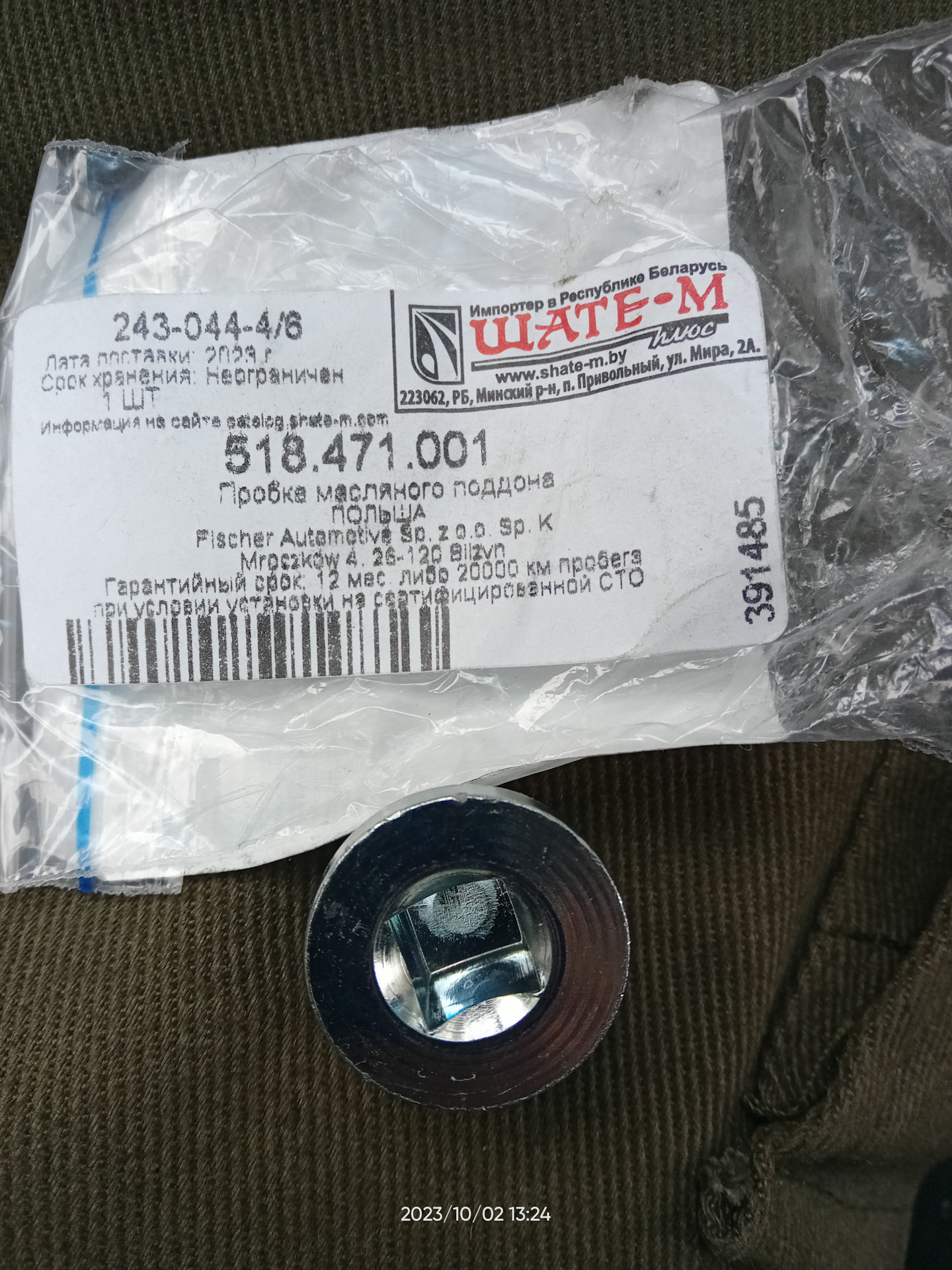 Замена масла и топливного фильтра. — Peugeot 206 CC, 1,6 л, 2005 года ...