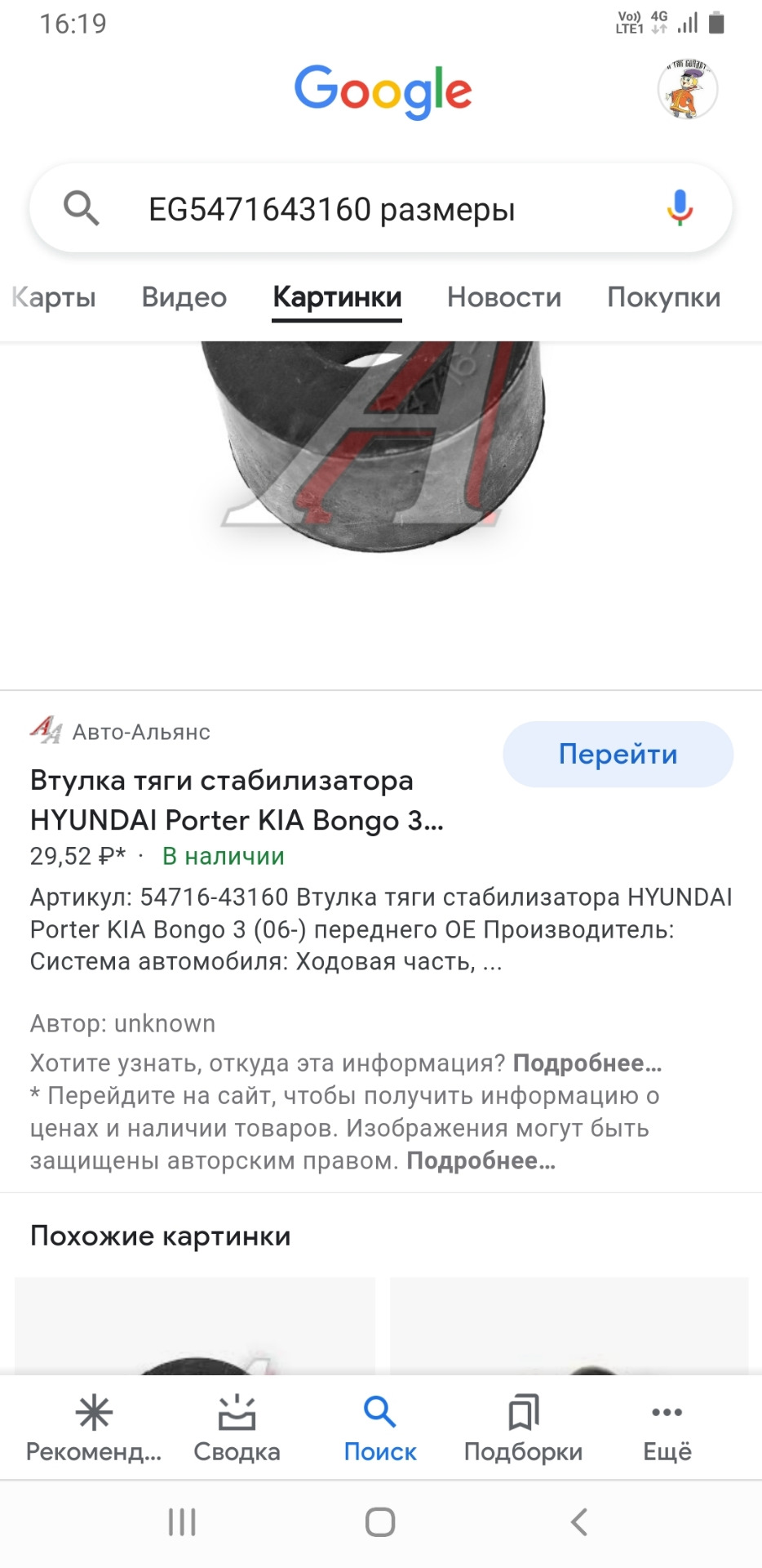 5471643160 Втулка подвески KIA HYUNDAI | Запчасти на DRIVE2