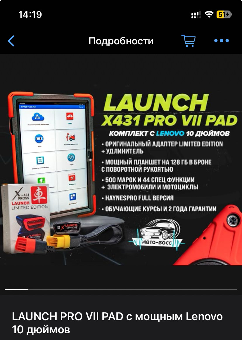 Покупка Launch — Honda Insight (2G), 1,3 л, 2009 года | тюнинг | DRIVE2