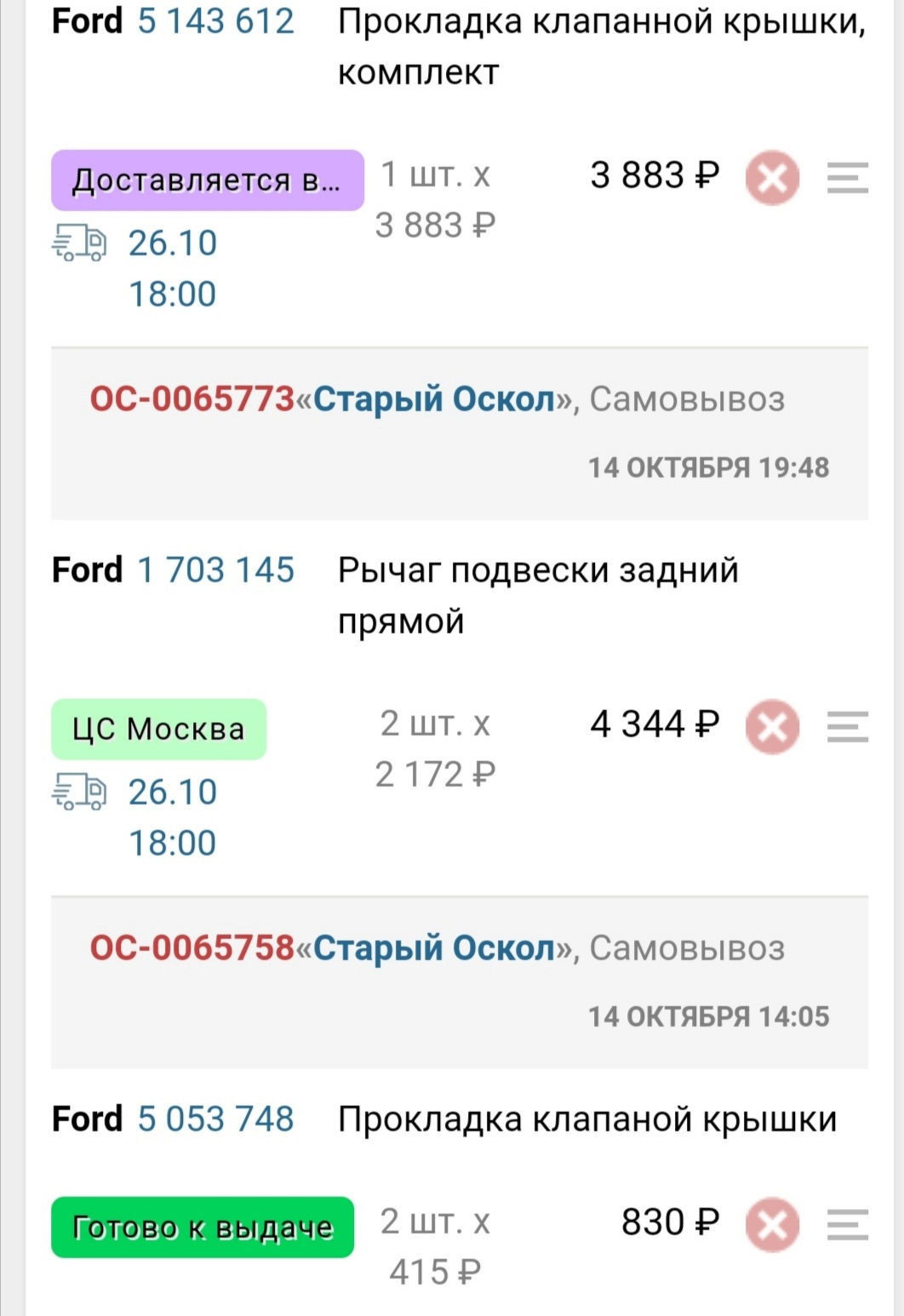 Замена масла и свечей. — Ford Focus Sedan III, 2 л, 2012 года ...