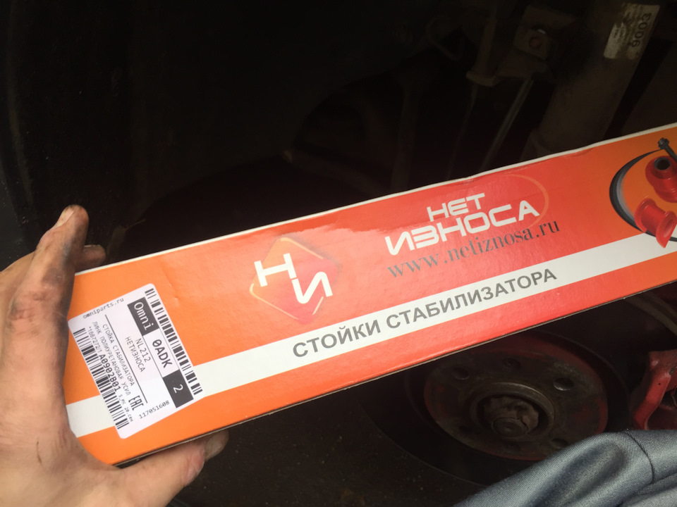 Стойки стабилизатора — Peugeot 307, 2 л, 2006 года | своими руками | DRIVE2