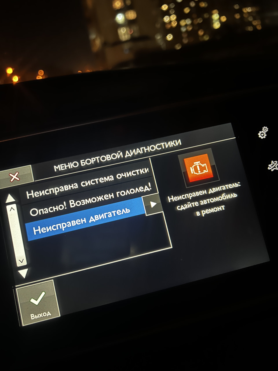 Удаление экологии. Adblue, FAP, Eolys. — Peugeot 308 SW (2G), 1,6 л ...