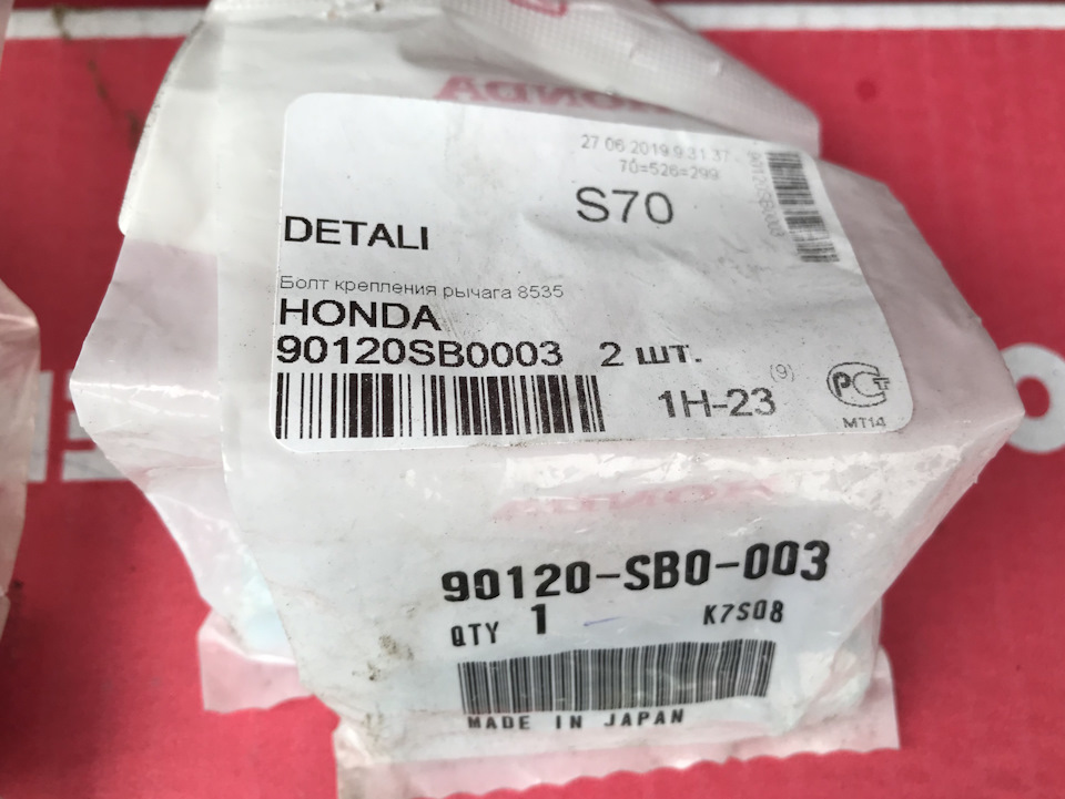 90120SB0003 Болт Honda | Запчасти на DRIVE2