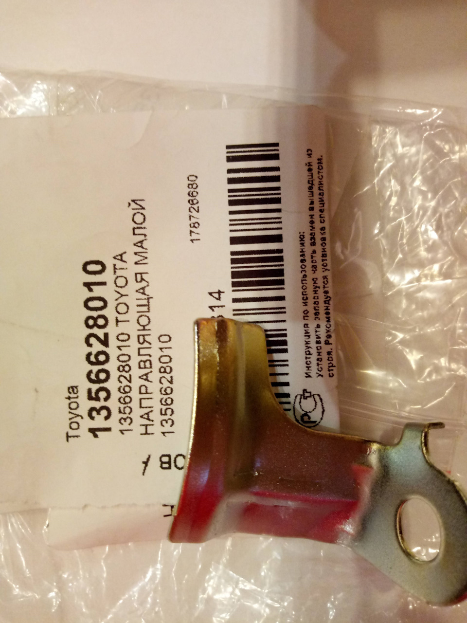 1356628010 Шайба коленвала TOYOTA LEXUS | Запчасти на DRIVE2