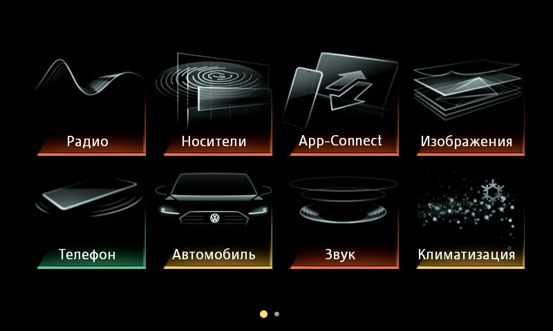 VW mib2 Delphi ZR скины — DRIVE2