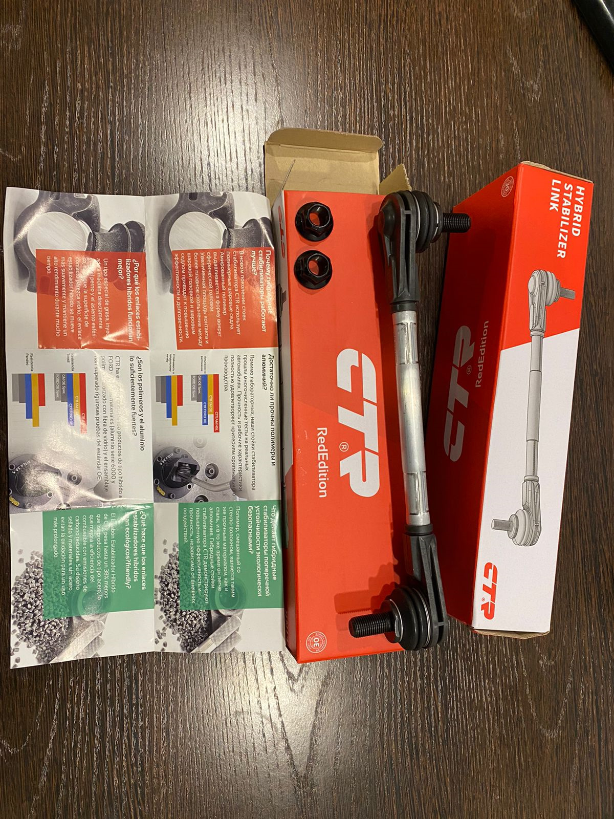 Гибридные стойки стабилизатора CTR PL0268. — Hyundai Tucson (JM), 2 л, 2007 года | своими руками ...