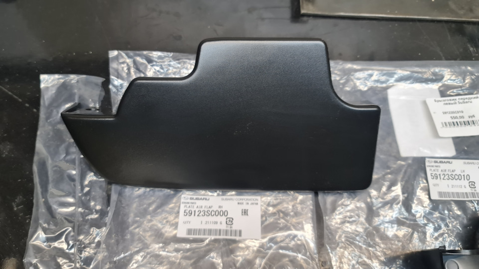 #18 Новые брызговики — Subaru Forester (SH), 2 л, 2009 года ...