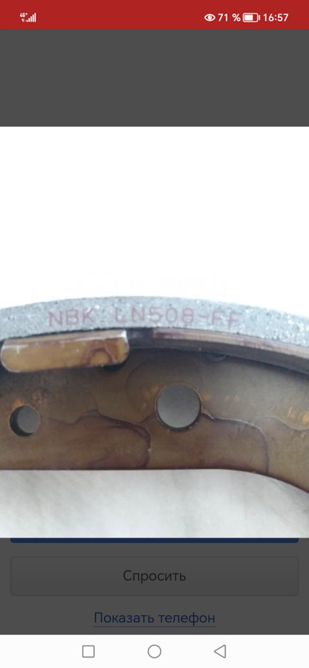 Тормозные колодки, задние на Toyota Land Cruiser 80. | 4 000 ₽ в городе ...