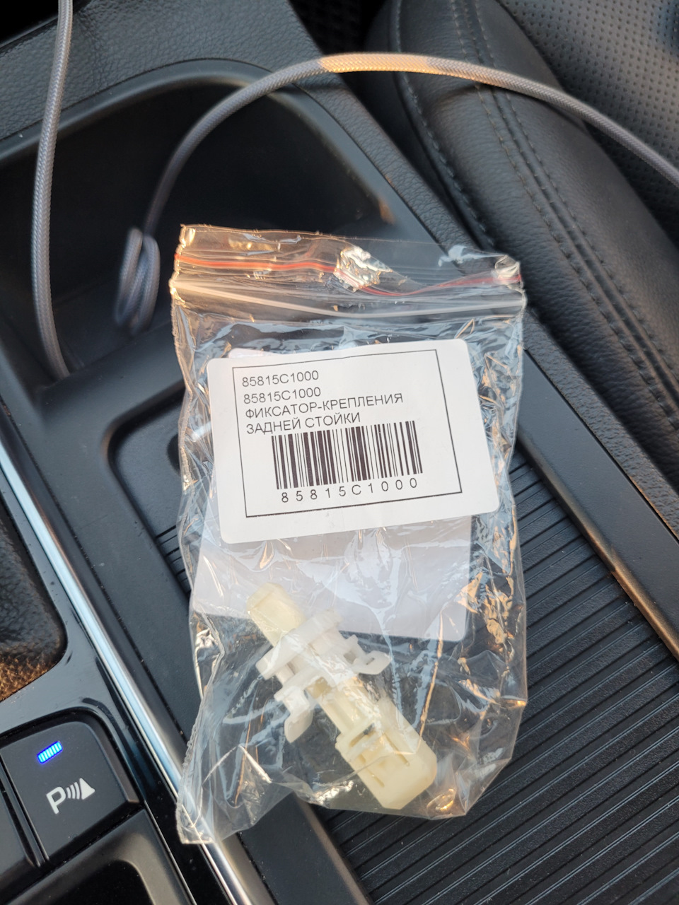 85815C1000 Фиксатор внутренней панели передней стойки кузова KIA ...