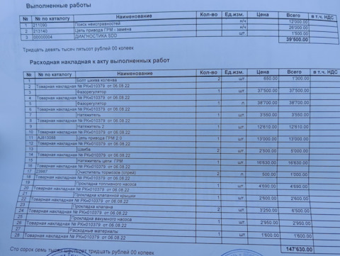 AJ813088 ЦЕПЬ-МЕХ-М.ГАЗОРАСП. Jaguar Land Rover | Запчасти на DRIVE2