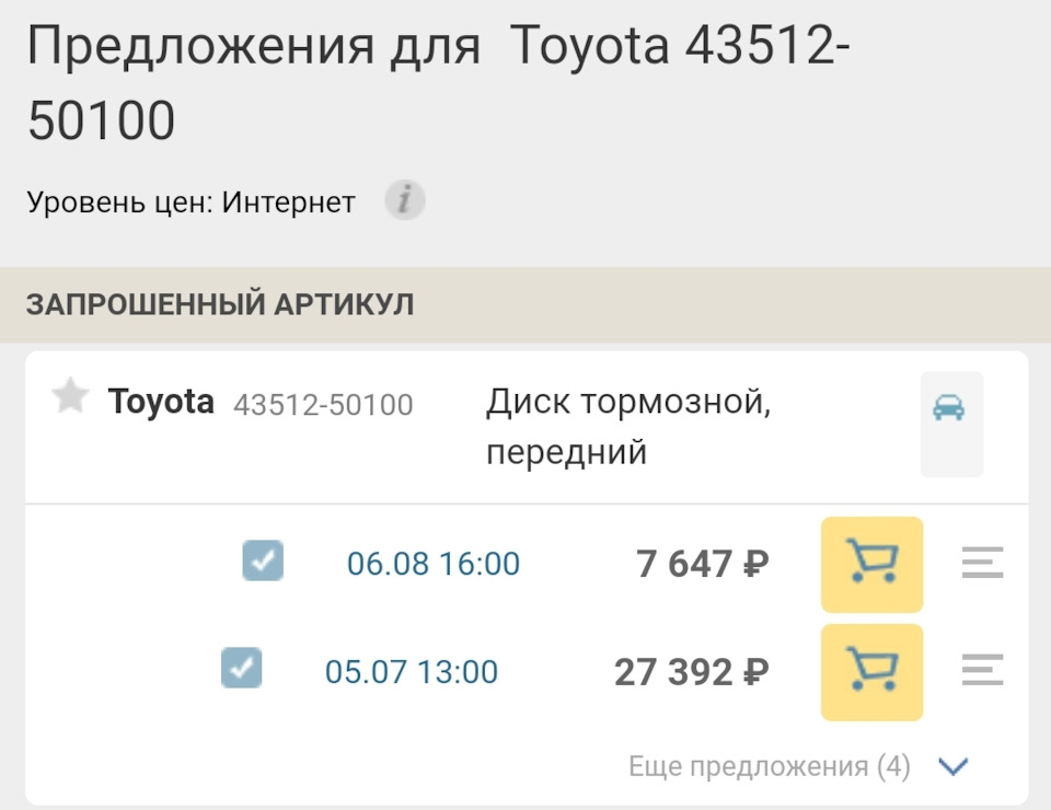 Тормозные диски(перед) — Lexus GS (JZS147), 4 л, 1994 года | визит на ...