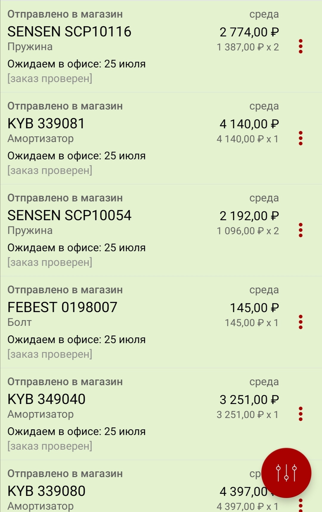 №33 Подвеска — Mitsubishi Outlander XL, 3 л, 2008 года | запчасти | DRIVE2