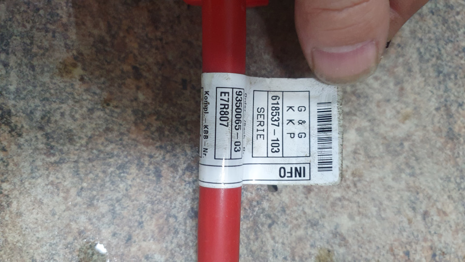 Клемма аккумулятора g30 g12 на BMW 5 series (G30). | 1 000 ₽ в городе ...