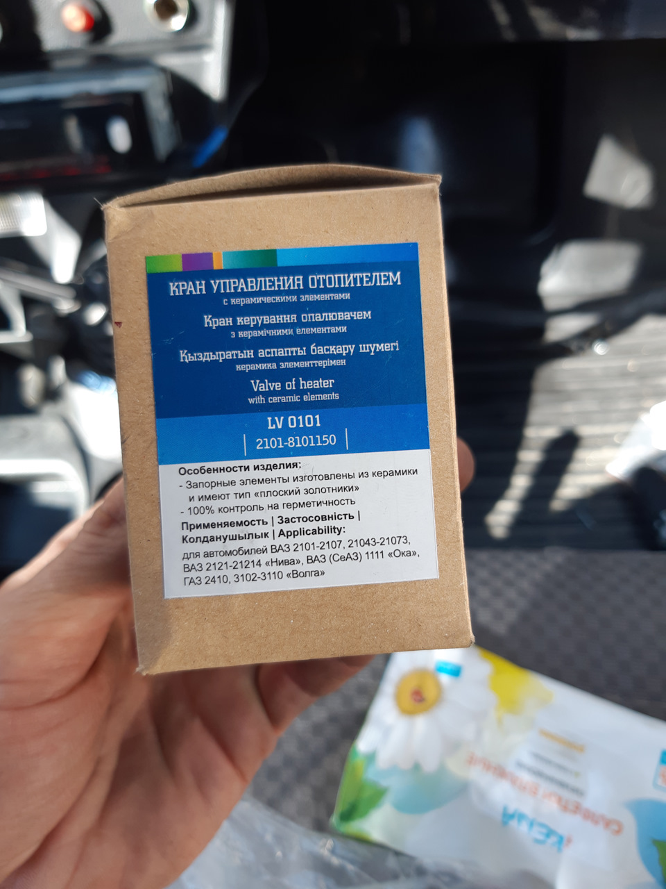 LV0101 Кран отопителя для автомобилей Лада 2101-2107 LUZAR | Запчасти на DRIVE2
