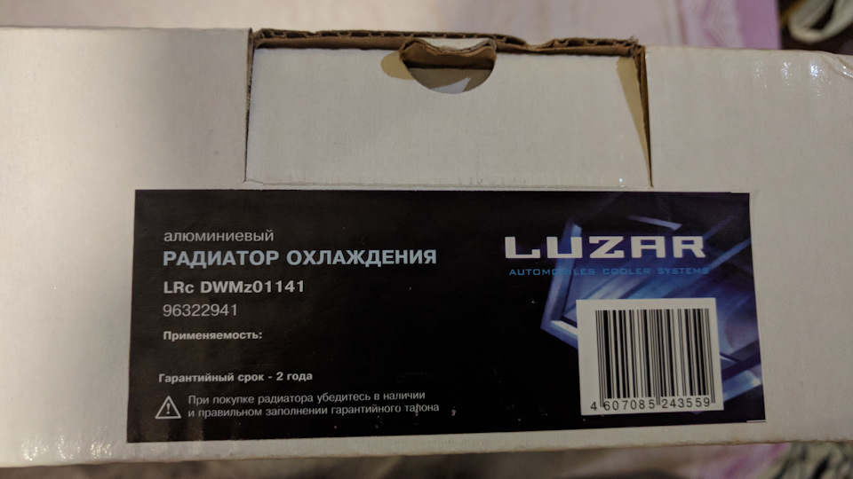 96322941 Радиатор, охлаждение двигателя GM | Запчасти на DRIVE2