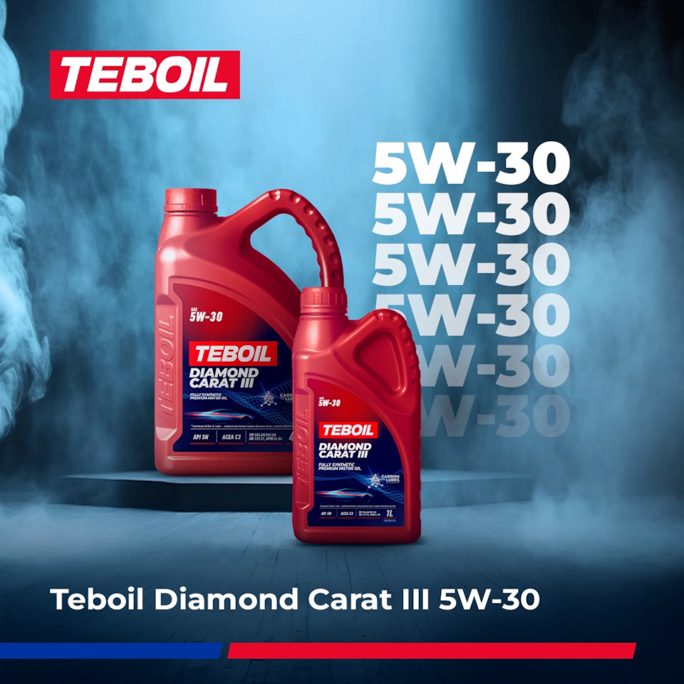 Teboil Diamond Carat III 5W-30 — Teboil на DRIVE2