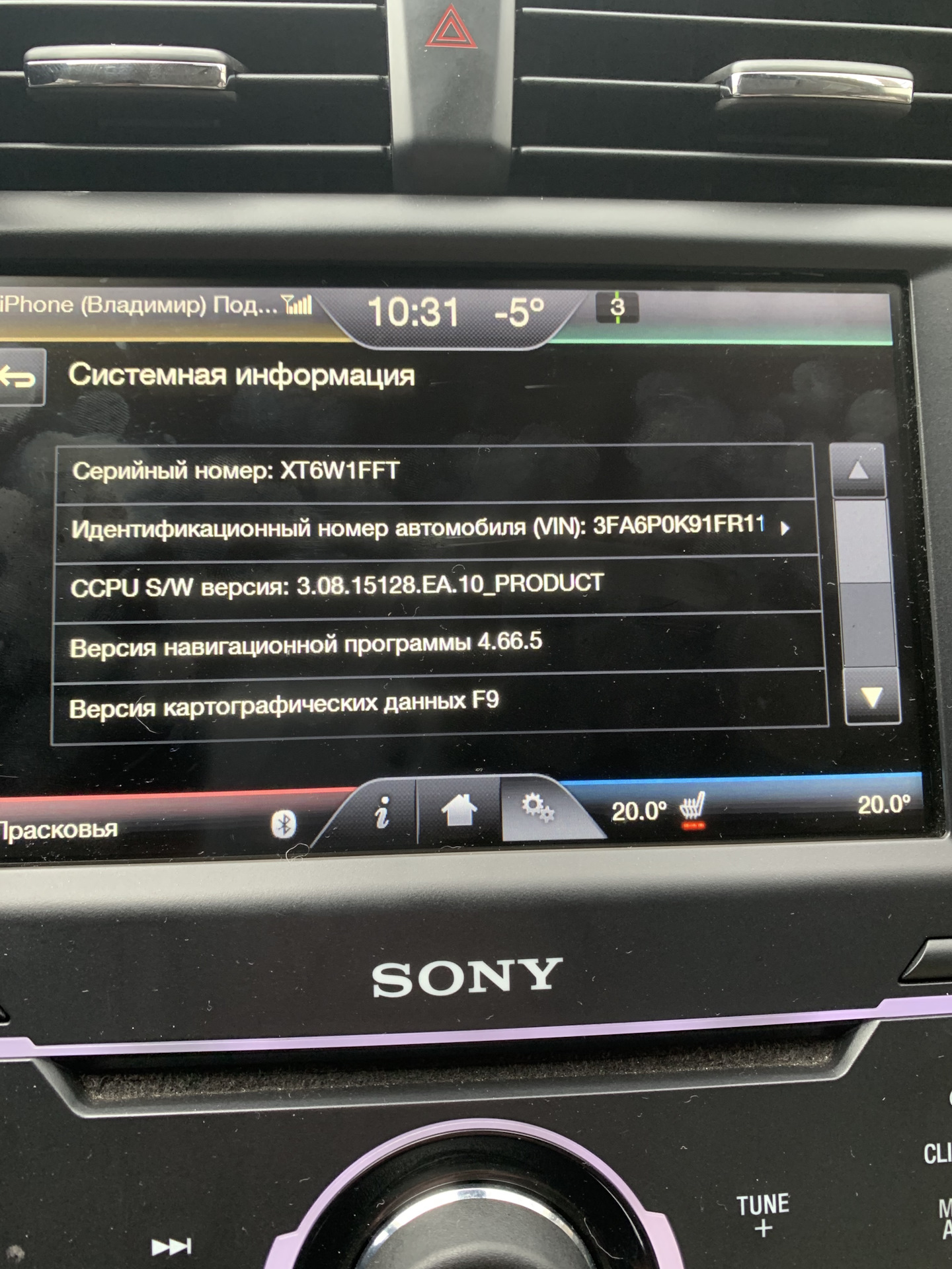 Карты F9 (2020) на Sync 2 — Ford Fusion (2G), 2 л, 2015 года ...