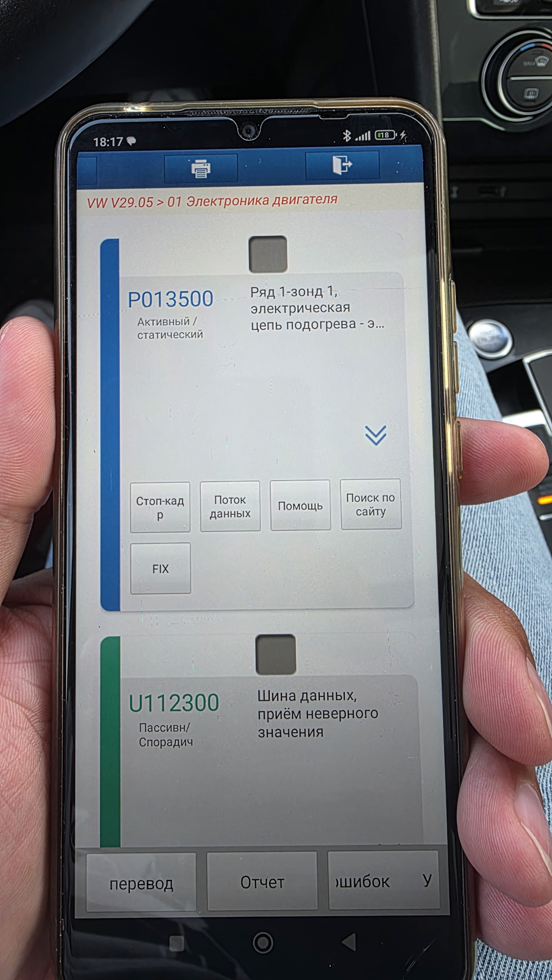 Как у всех. Кислородный датчик. Ошибка — Volkswagen Tiguan (2G), 2 л ...