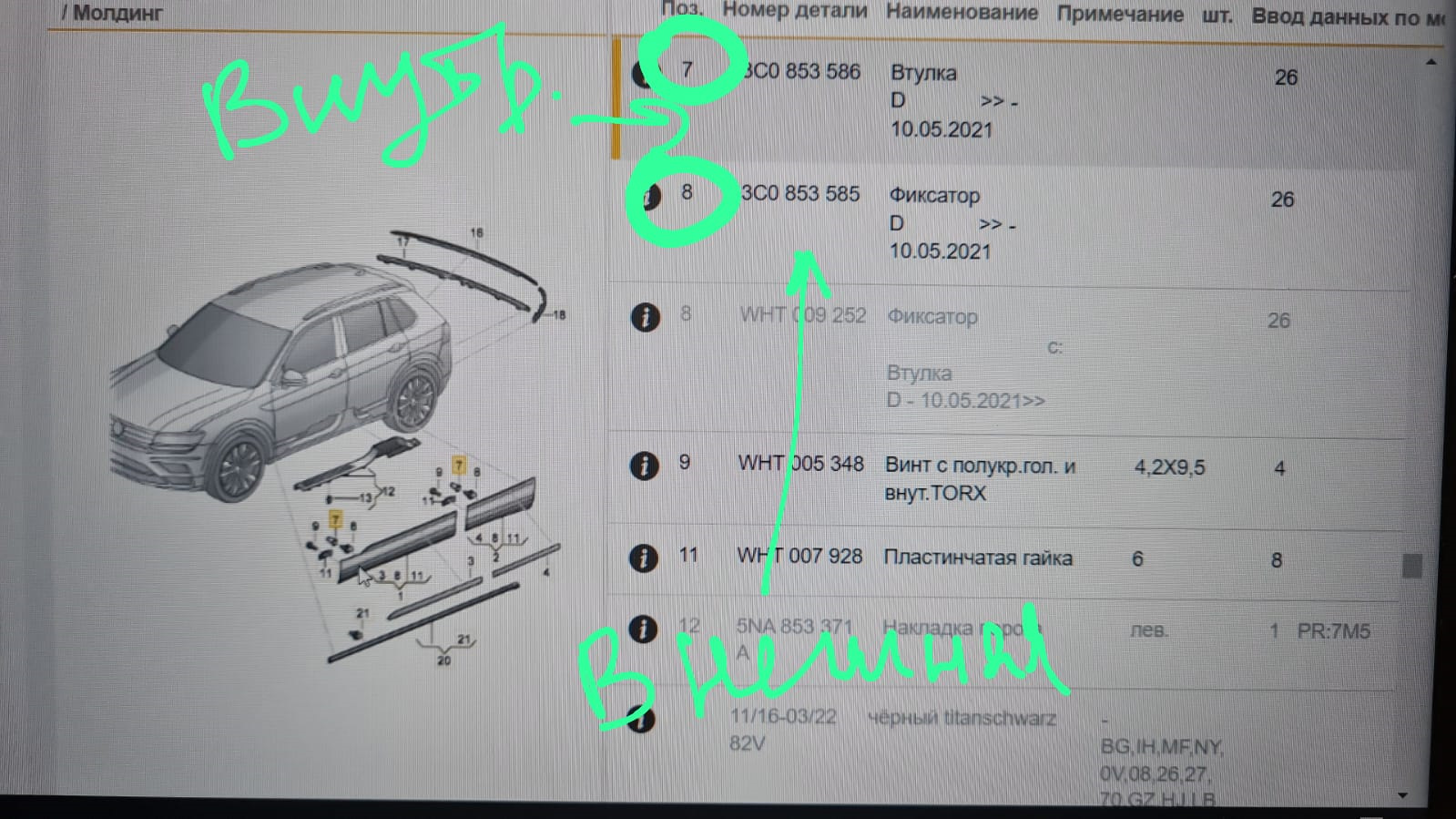 Неприятность. Бывает и хуже. — Volkswagen Tiguan (2G), 2 л, 2021 года ...