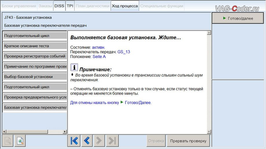 Чип-тюнинг двигателя 1,4TSI(CZDA) до 180 л.с и 300 Нм и коробки передач DSG6 (DQ250-MQB) от ...