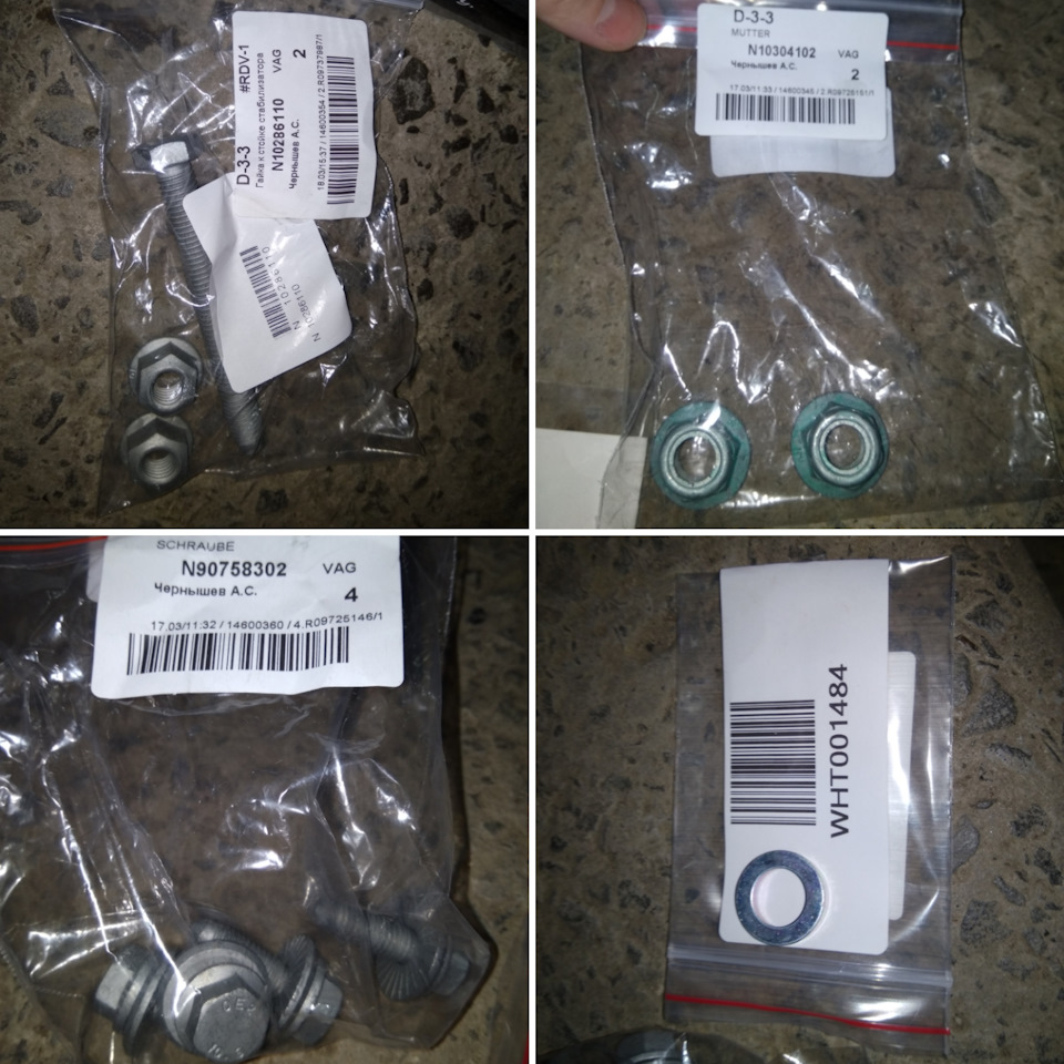 WHT001484 Шайба VAG | Запчасти на DRIVE2