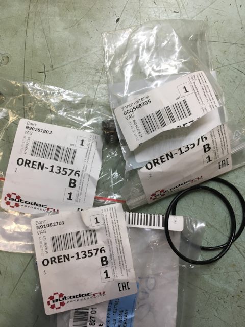 0CQ598305 Комплект уплотнителей VAG | Запчасти на DRIVE2