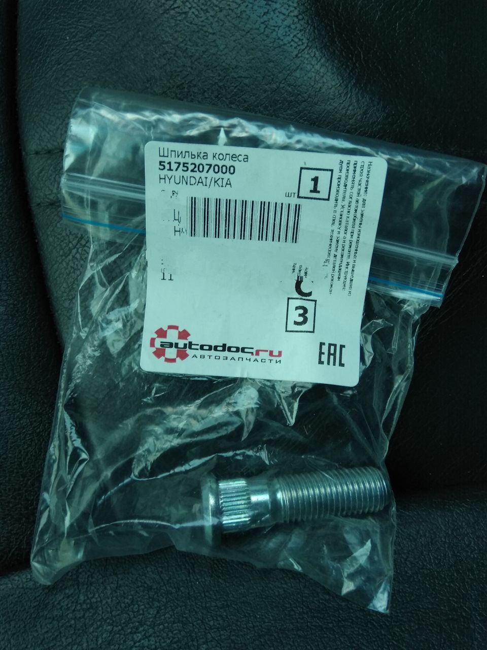 Замена шпильки переднего колеса и дворников — Hyundai Sonata IV (EF), 2 ...