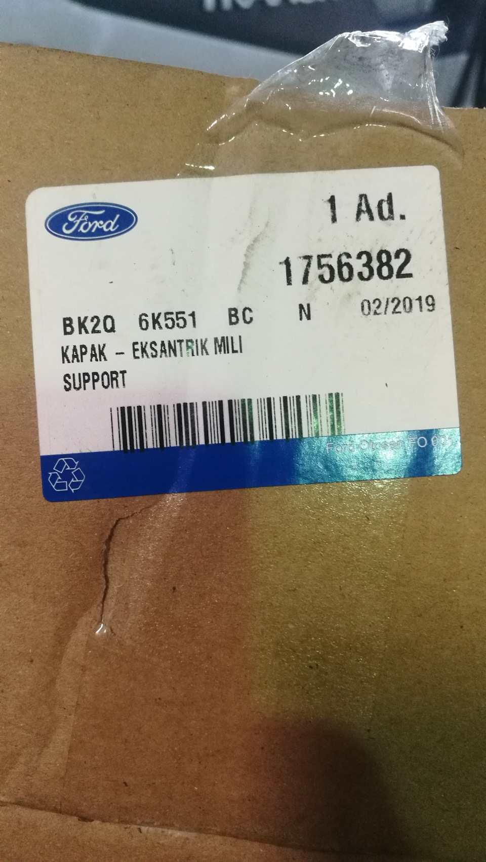 1756382 Корпус рокеров в сборе / Transit 2.2/2.4 Duratorq TDCI 06~ Ford ...