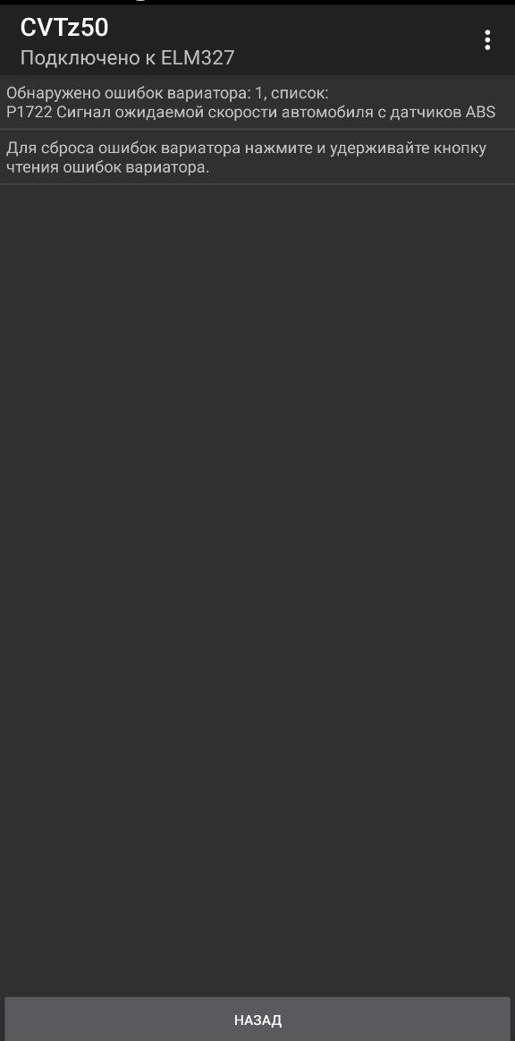 Ошибки p1722, p1574, u0415, c1729 или как я сильно испугался — Nissan ...