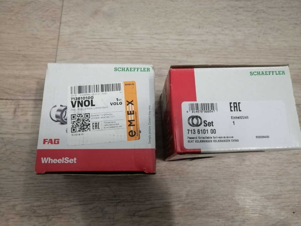 713610100 Комплект подшипника ступицы колеса FAG | Запчасти на DRIVE2