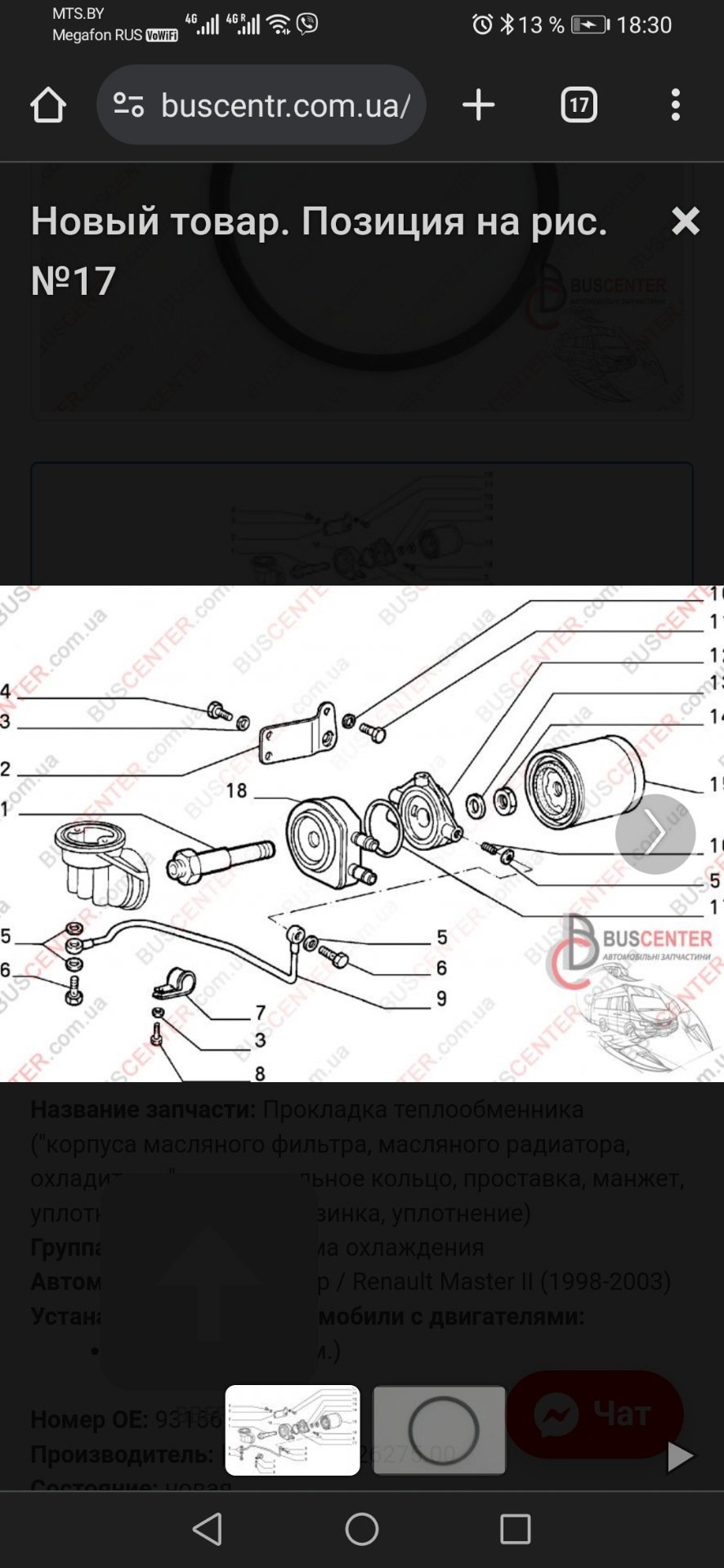 Прокладки! — FIAT Ducato I, 2,5 л, 1989 года | расходники | DRIVE2