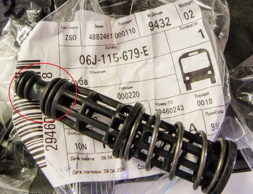 [Временный пост] Вопрос про масляную трубку 06J115679E — Volkswagen ...