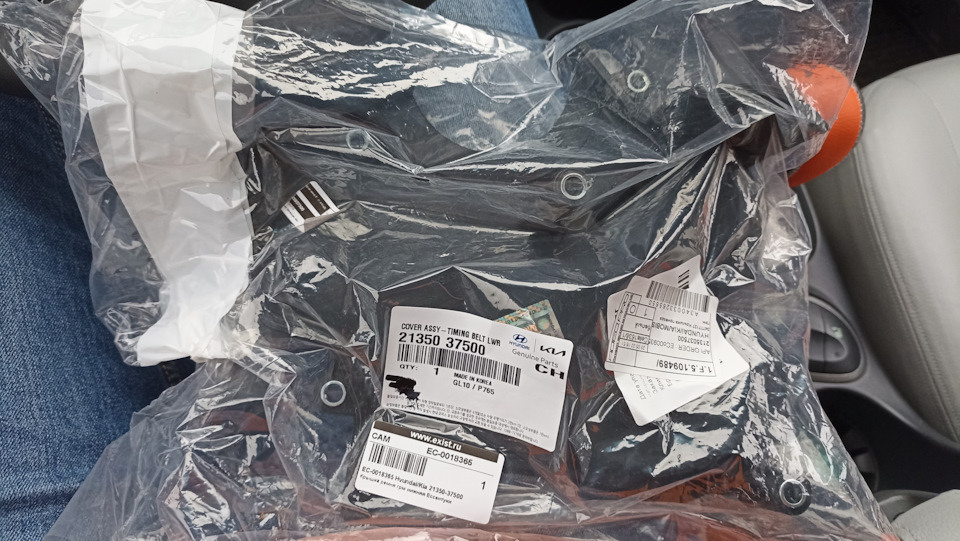 2135037500 Боковая крышка блока двигателя KIA HYUNDAI | Запчасти на DRIVE2