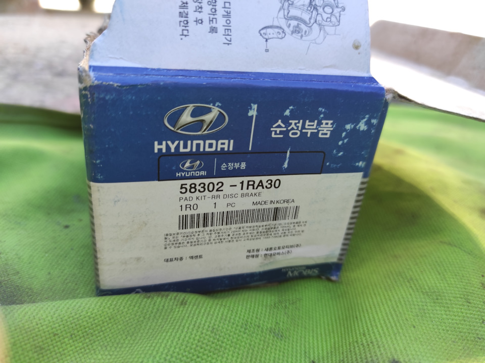 583021RA30 КОМПЛЕКТ ТОРМОЗНЫХ КОЛОДОК С НАКЛАДКАМИ (4ШТ) KIA HYUNDAI ...