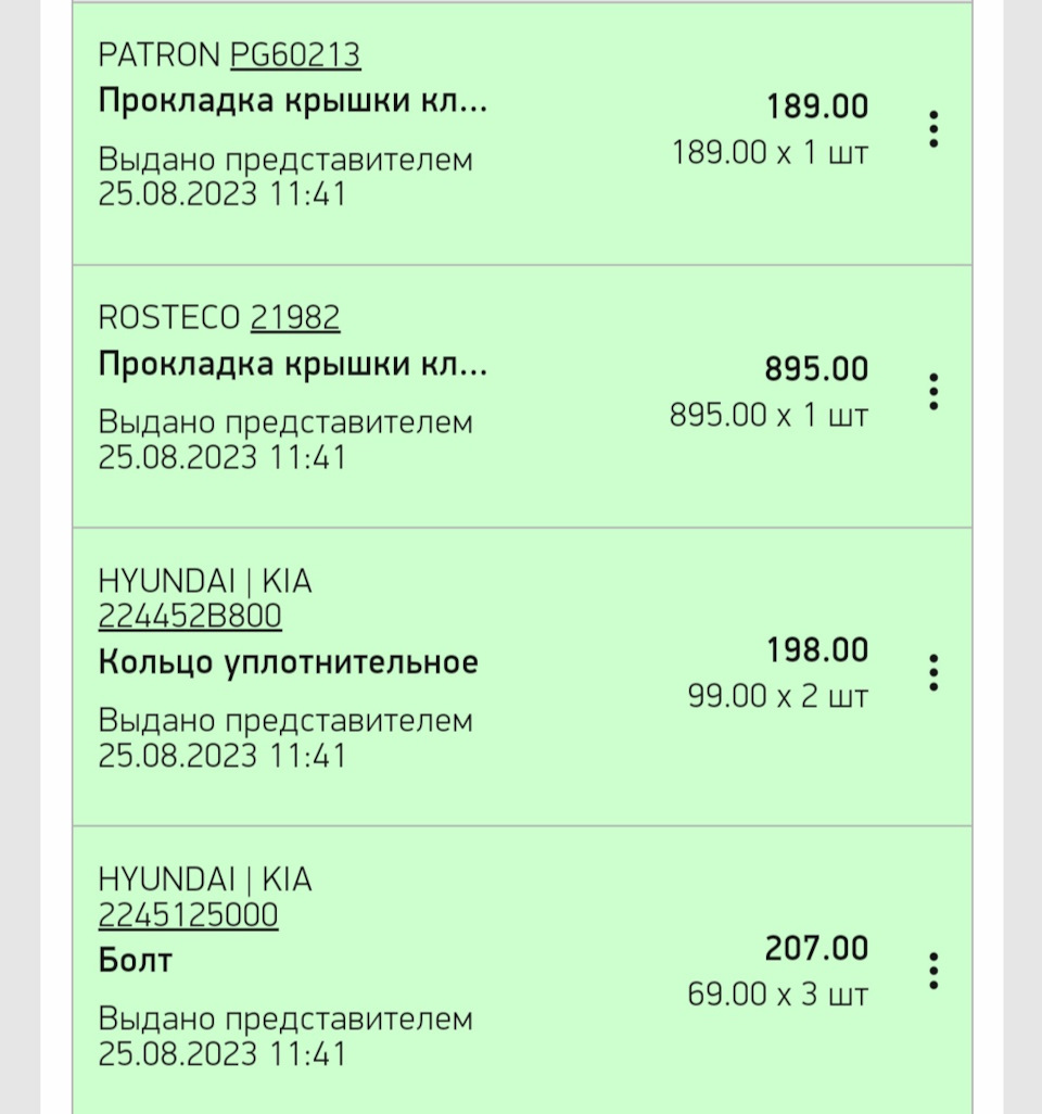 Замена прокладок клапанной крышки — KIA Ceed (2G), 1,6 л, 2014 года ...