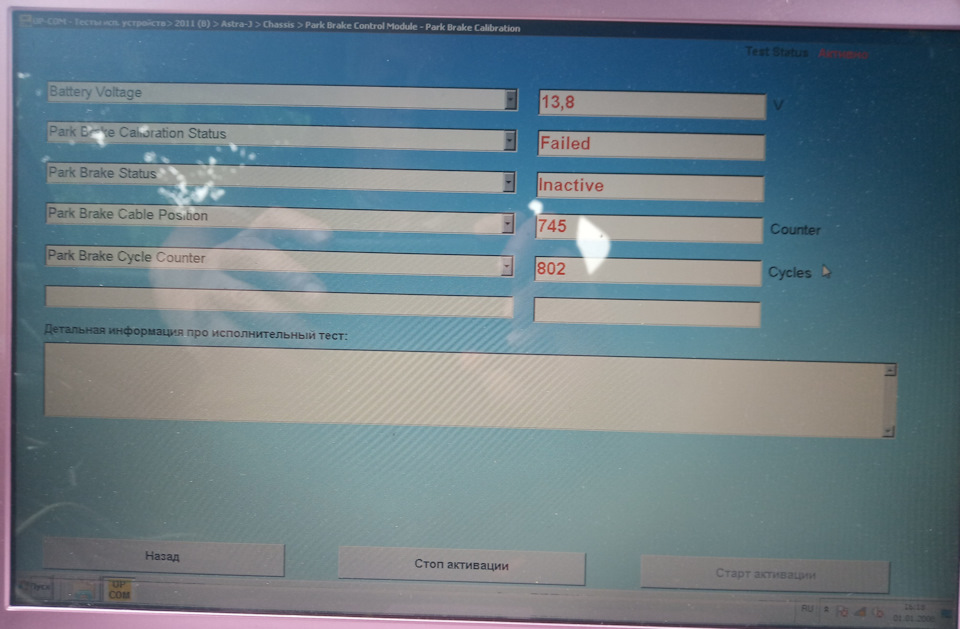 Калибровка электроручника опель астра J все таки нужна. — Opel Astra J ...