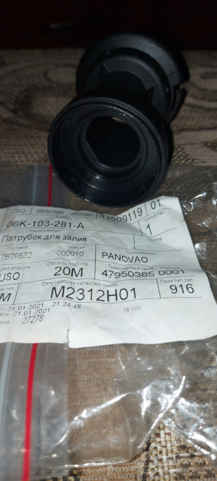 06K103281A Патрубок для заливания масла VAG | Запчасти на DRIVE2