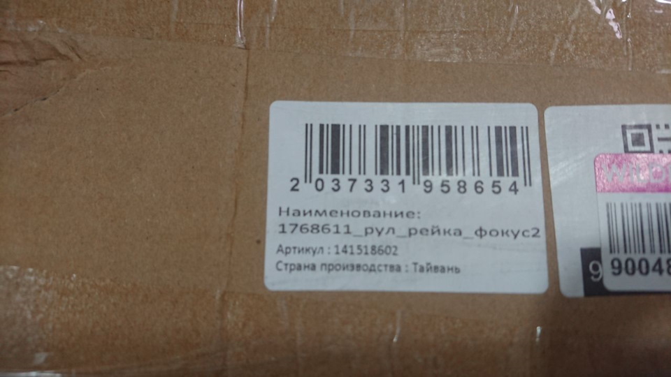 Focus 3 Рулевая рейка Тайвань за 11к — Ford Focus Wagon III, 1,6 л ...