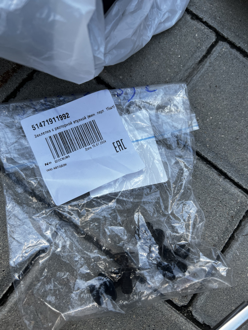 51471911992 Заклепка с распорной втулкой BMW | Запчасти на DRIVE2