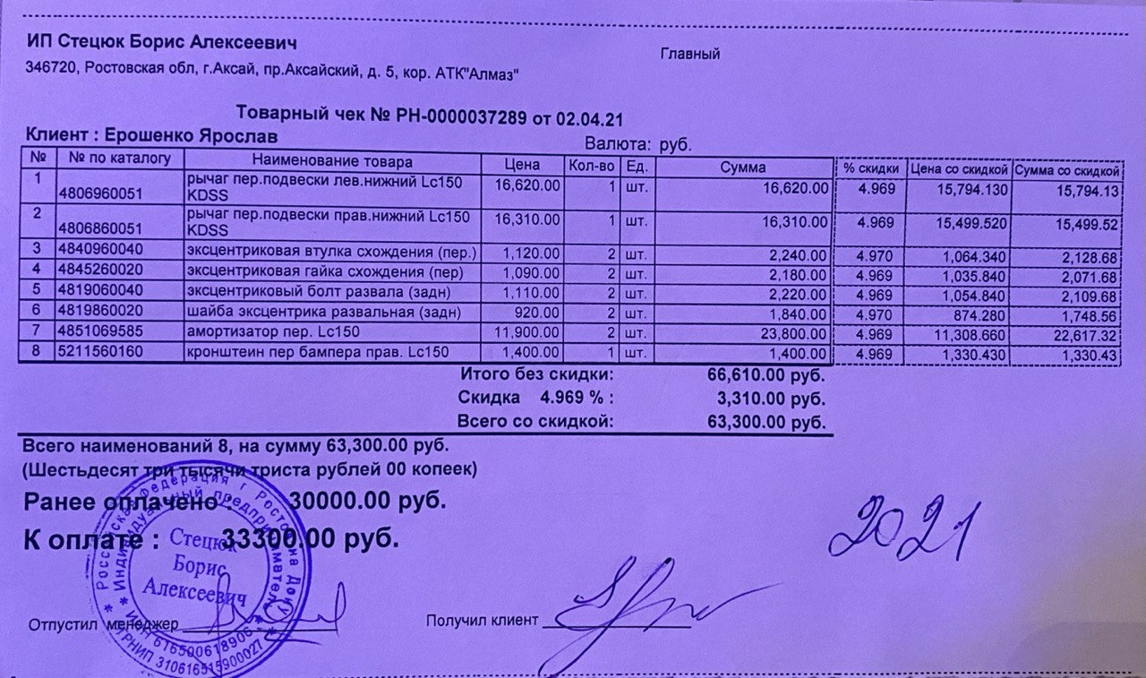 02.04.2021 — Toyota Land Cruiser Prado 150-series, 3 л, 2013 года ...